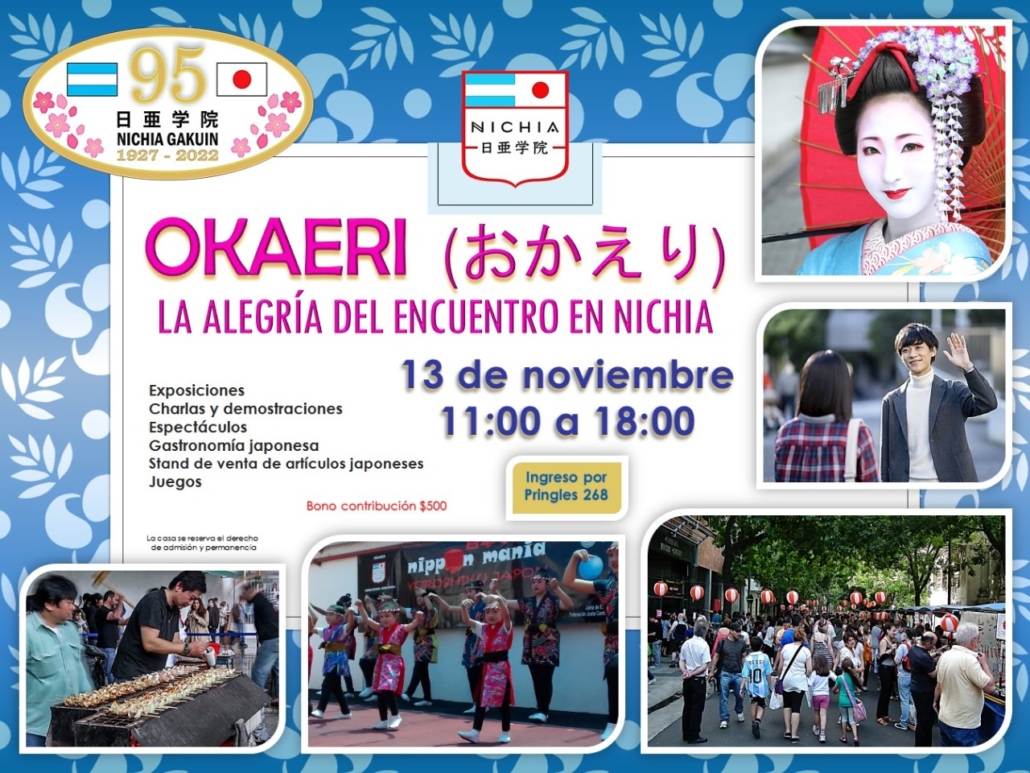 OKAERI -おかえり -Bienvenidos a casa- – Nichia Gakuin